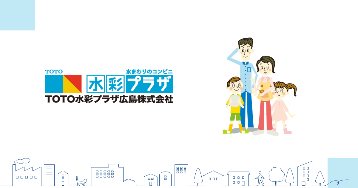 施工事例 アーカイブ | 3ページ目 (6ページ中) | TOTO水彩プラザ広島